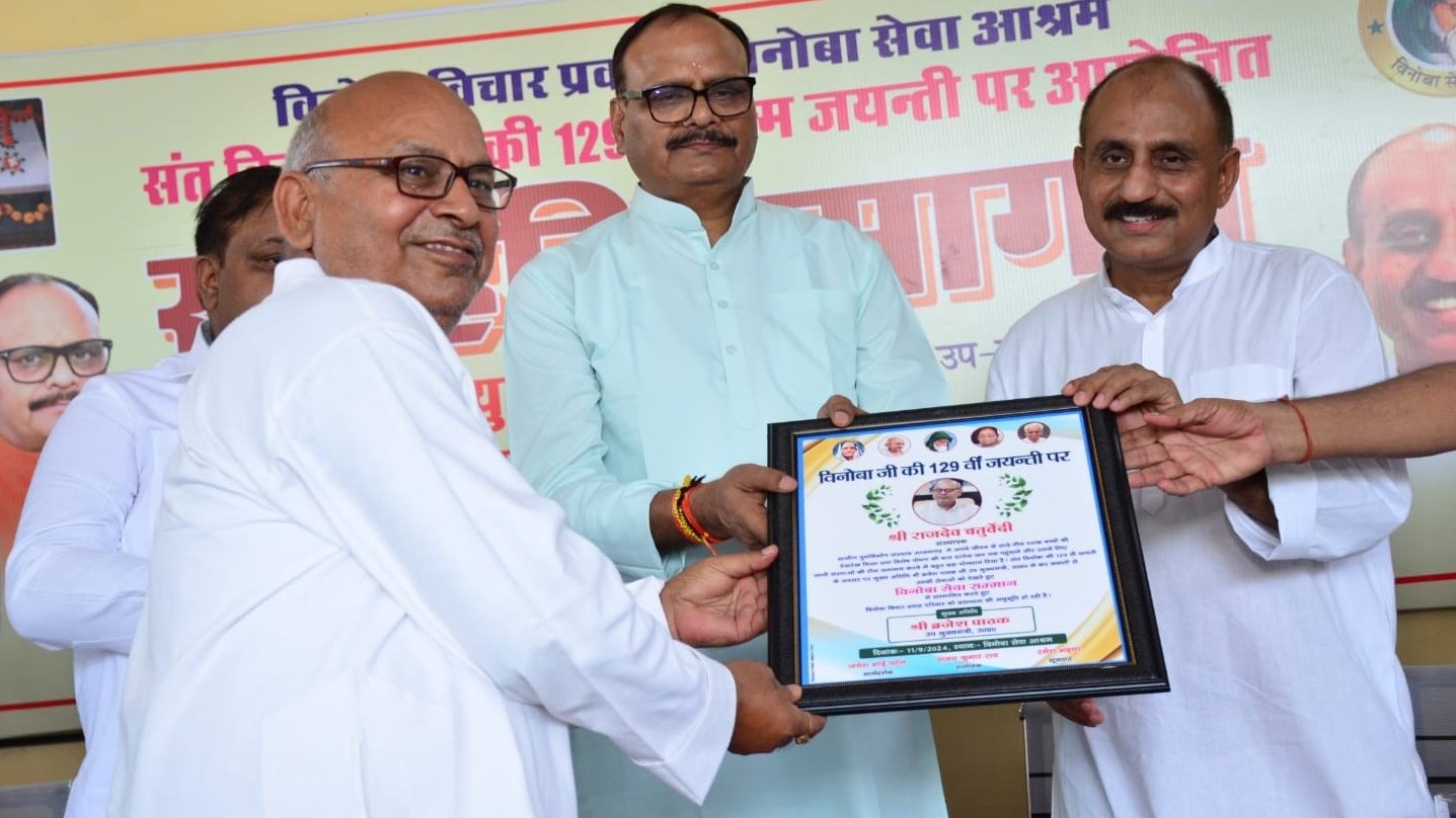 Gramin Punarnirman Sansthan